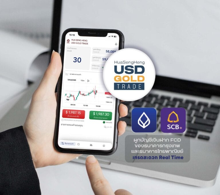 USD GOLD TRADE - Hua Seng Heng