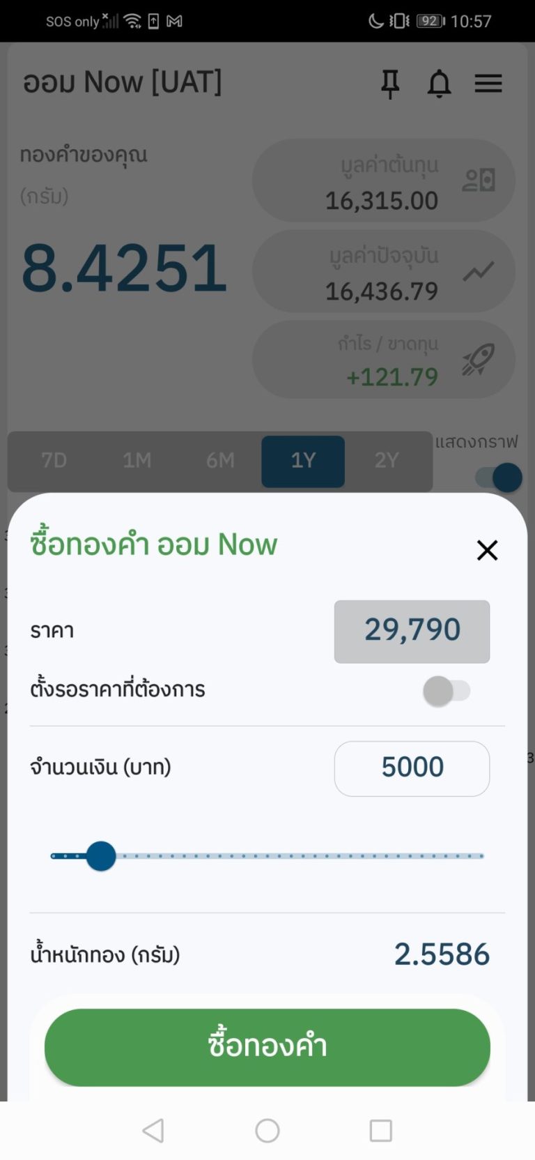 GOLD NOW Savings-AOM NOW - Hua Seng Heng