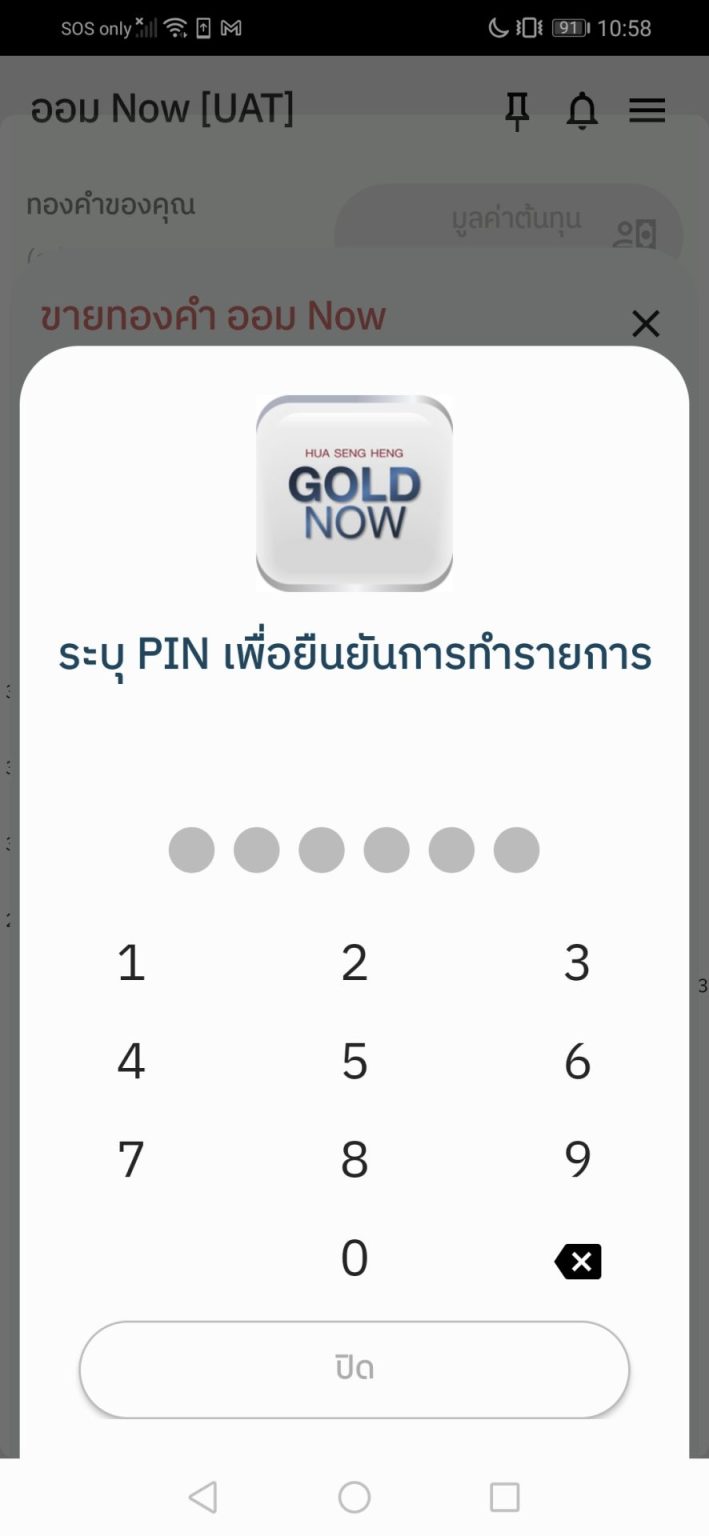 GOLD NOW Savings-AOM NOW - Hua Seng Heng