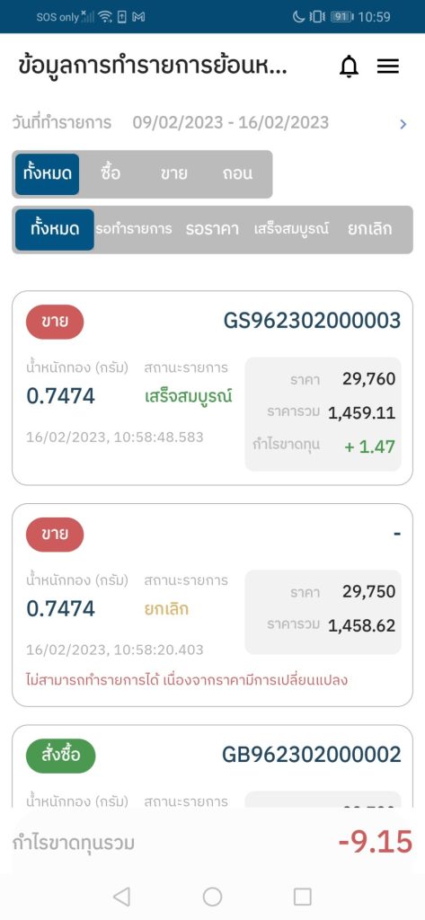 ออม NOW - Hua Seng Heng