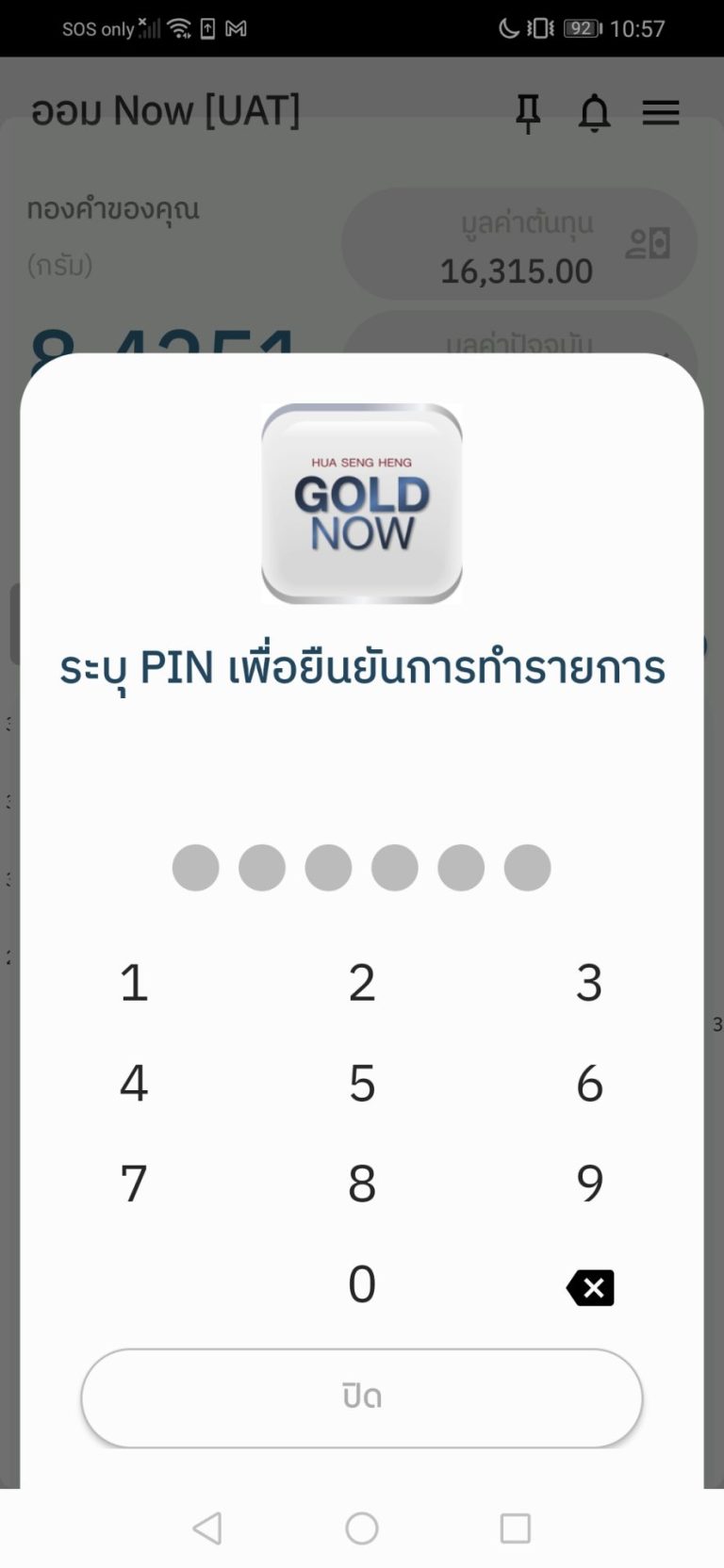 GOLD NOW Savings-AOM NOW - Hua Seng Heng